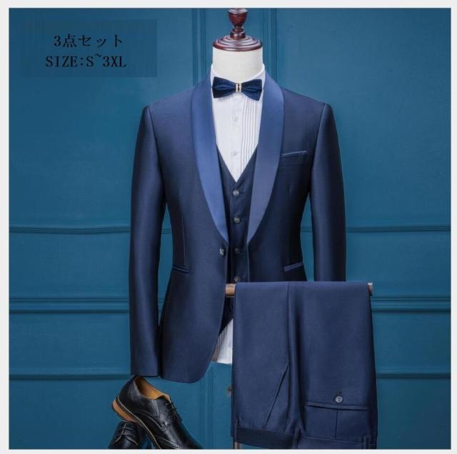 タキシードスーツ メンズ3ピース セットアップ フォーマル 結婚式 二次会 成人式 卒業式 就職活動 メンズスーツ メンズテーラードジャケット ビジネススーツ