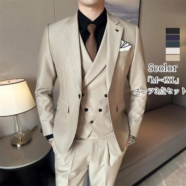 人気新作 スリーピース メンズ タキシード 白 おしゃれスーツ 紳士服 礼服 メンズスーツ パンツスーツ フォーマルスーツ 結婚式 二次会 発表会用スーツ ビジネス リクル