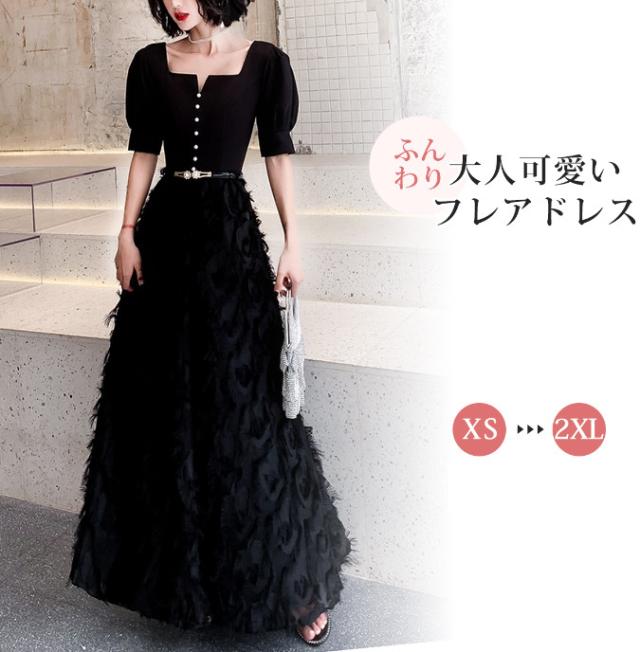 パーティー ドレス ワンピース ロングドレス 演奏会 袖付き 黒 個性的 パーティードレス 大きいサイズ ロング かっこいい 韓国 レディース ブラックドレス シンデレラ フレア