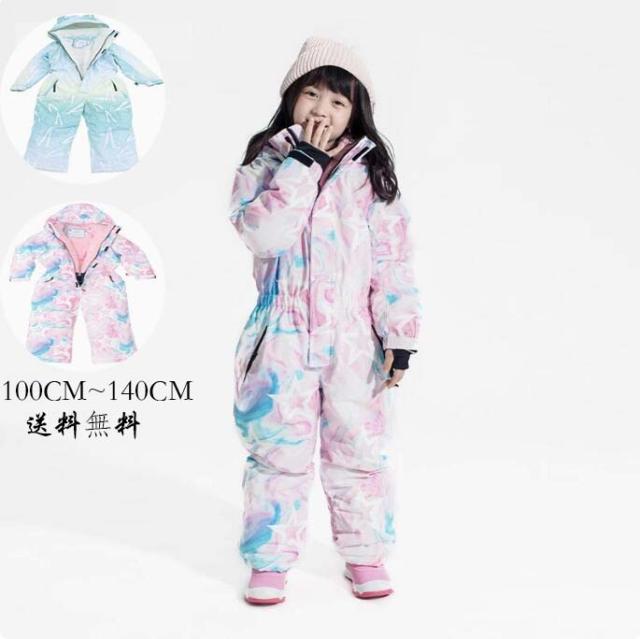 スノーウェア スノボウェア 大きいサイズ 防水 暖かい スノボーウエア モデル スノー スノーウェア スノーボードウエア 100 110 120 130 140 誕生日プレゼント 大量注文可