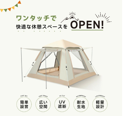テント 4人用 ワンタッチテント 4人用 テント キャンプ テント テント ワンタッチ キャンプテント ワンタッチテント アウトドア テント キャンプ用品テント