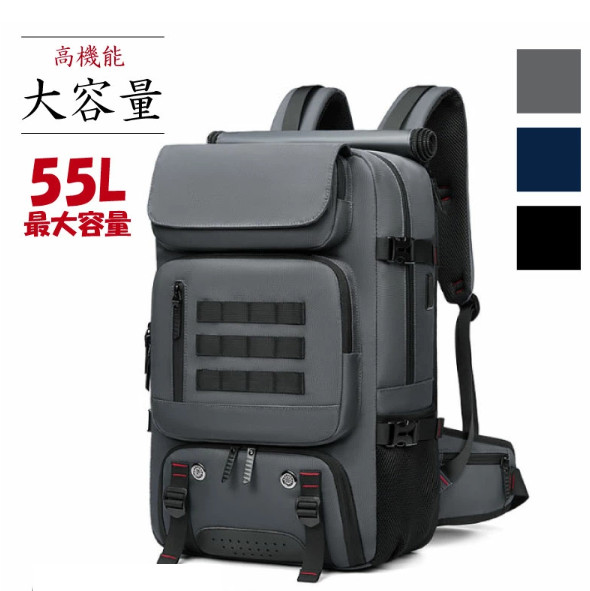 最大55L  3WAY 盗難防止 撥水加工 キャリーオン ノートPC 17インチ ポケット 収納 シューズ収納 大学生 非常用 防災 快適 楽ちん 学生 修学 多機能 充電 USBコード USB差し込