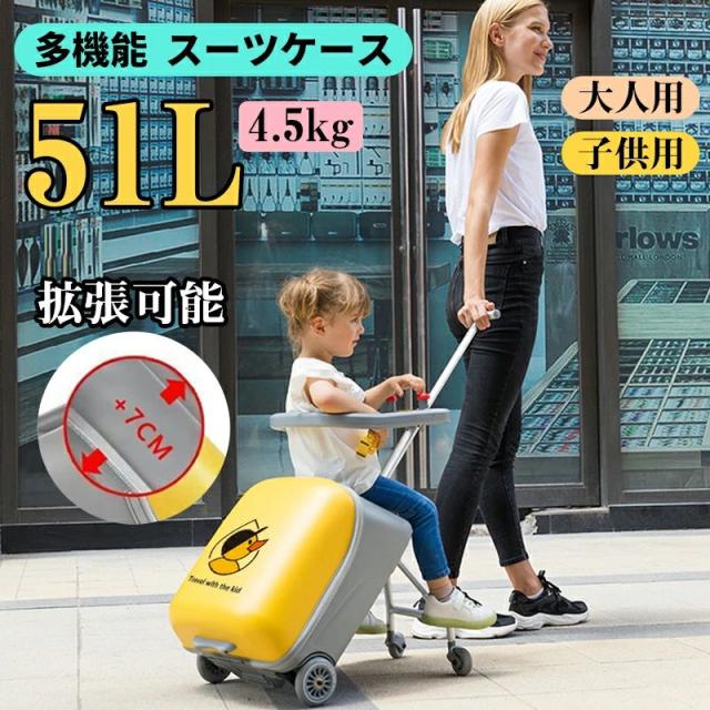 乗れるキャリーケース 乗れるスーツケース キッズスーツケース 拡張 多機能 キッズキャリーケース 座れる キャリーケース 軽量 20インチ スーツケース 機内持ち込み 子供用 TSAロック キッズキャ
