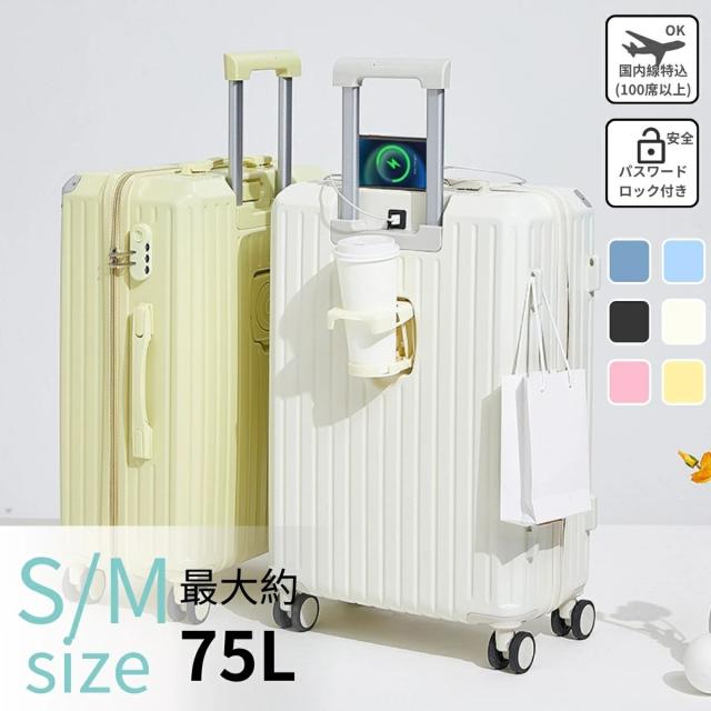 スーツケース 機内持ち込み s Mサイズ 大容量 大きい 軽い USBポバッグ 小物 ブランド雑貨 バッグ スーツケース キャリーバッグ