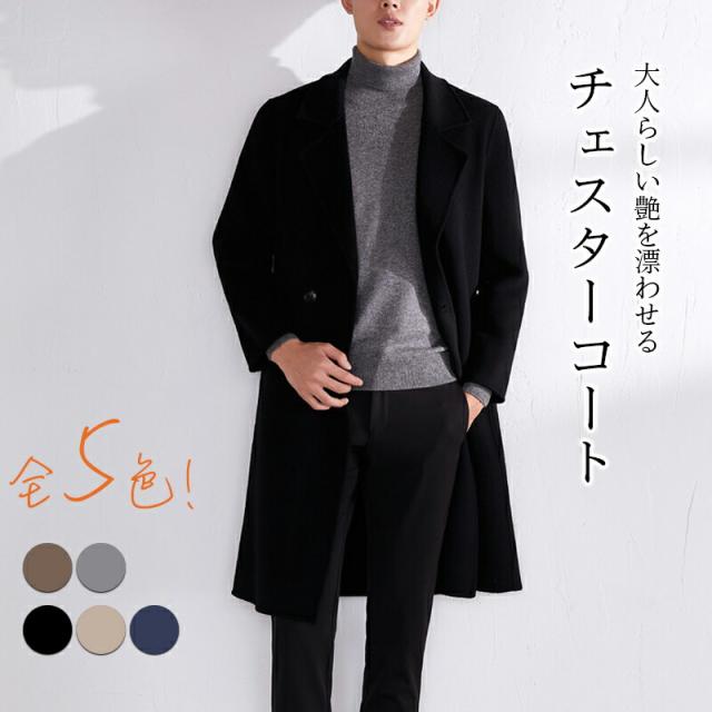 チェスターコート メンズ ウール ウール100% ラシャ ロングコート トレンチ トレンチコート コート アウター テーラードコート テーラード アウター ロング丈 大人 こなれ感 おしゃれ エレガン