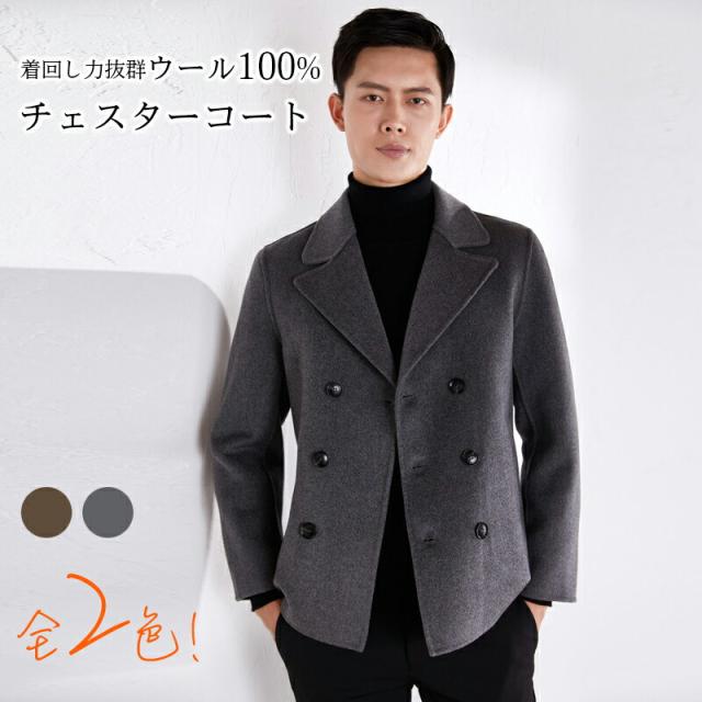 チェスターコート メンズ ウール ウール100% ラシャ コート アウター ミディアム丈 ミドル丈 テーラードコート テーラード アウター ベーシック 定番 大人 こなれ感 おしゃれ エレガント 高級