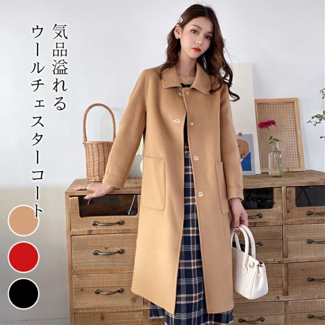 チェスターコート レディース ウール ウール100% トレンチコート トレンチ コート アウター テーラードコート テーラード アウター ジャケット ロング丈 ロングコート 羽織 ゆるい 大人 おしゃ