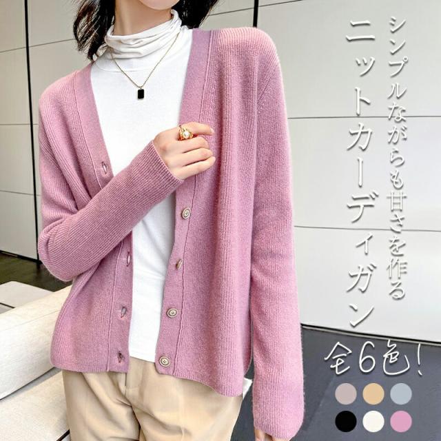 ニットカーディガン レディース カーディガン ウール混 春カーディガン 羽織り ボタンカーディガン 長袖 トップス ニット カーデ ショート丈 ショートカーディガン ショート丈カーデ ニットカーデ V