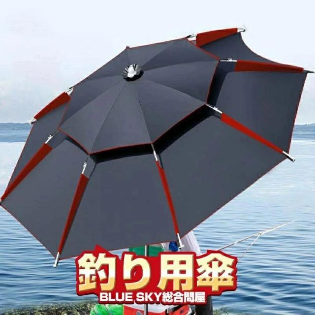 釣り用傘 釣り用品 フィッシング パラソル 傘 釣り 日除け パラ家電 生活家電 生活家電用アクセサリー 部品 その他