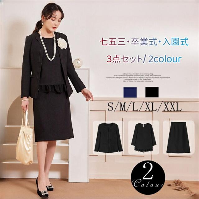 レディース スーツ きれいめ 春 秋 冬 セットアップ 大きいサイズ スーツ3点セット カジュアル 入学式 ママスーツ ママフォーマル おしゃれ 七五三 卒業式 謝恩会 通勤