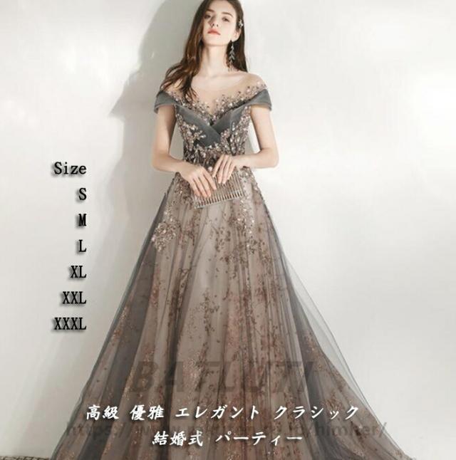 グレー 二次会 ワンピース 結婚式 スパンコール 着痩せ 花嫁ドレス パーティードレス オフショルダー お呼ばれ ウェディング