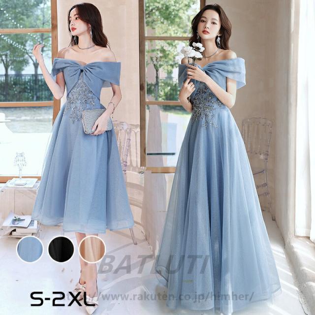 ブルー シャンパン ブラック カラードレス イブニングドレス ウエディングドレス ウェディングドレス 二次会ドレス ロング丈 ミモレ丈 花嫁 演奏会 ピアノ パーティー ドレス オフショルダー 発表会