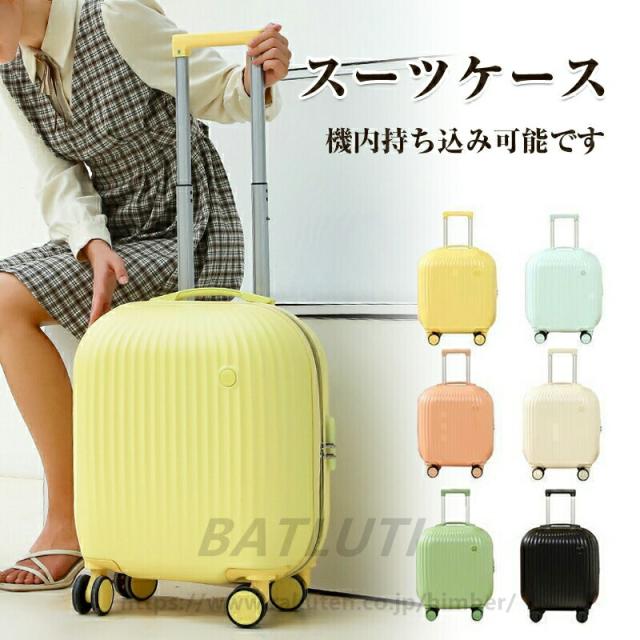 スーツケース 機内持ち込み ssサイズ キャリーケース ハード 小型 静音キャスター 旅行バッグ 軽量 修学旅行 国内 日帰り