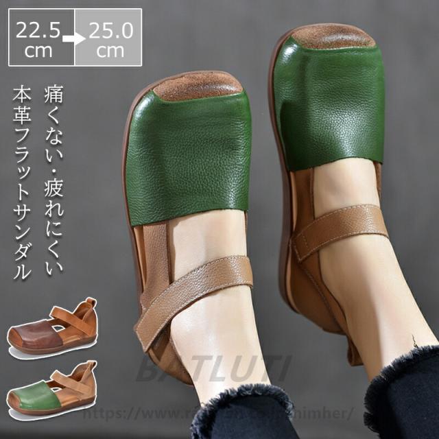 サンダル レディース 本革 レディースサンダル 柔らかい カジュアル フラットサンダル レディース靴 母 レディースシューズ 疲れない 通勤 通学 歩きやすい コンフォートシューズ オフィ アウトドア