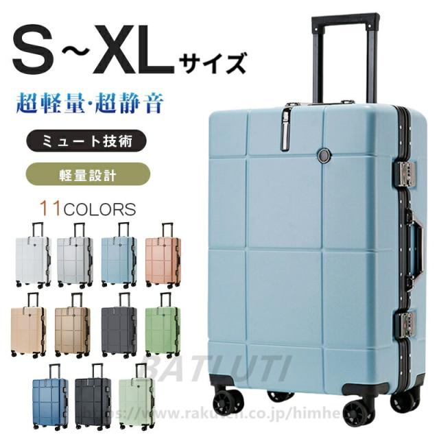 スーツケース 大容量 キャリーケース おしゃれ大型 キャリーバッグ トラベル 泊まる TSAロック ダブルキャスター シンプル かわいい 引越し 合宿 国内国際旅行 軽量 海外旅行