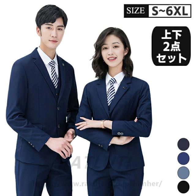 リクルートスーツ ビジネススーツ メンズ レディース スーツ 上下セット メンズスーツ 就職スーツ ジャケット スカート 二つボタン スリムスーツ 礼服 セットアップ ファッション 洗える suit