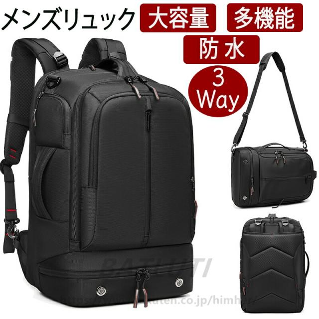 ビジネスリュック バックパック リュックサック リュックサック大容量 大容量 遠征 旅行 宿泊 お泊まり 出張 スーツケース ボストンバッグ 多機能リュックサック アウトドア アウトドアリュッ 多機能