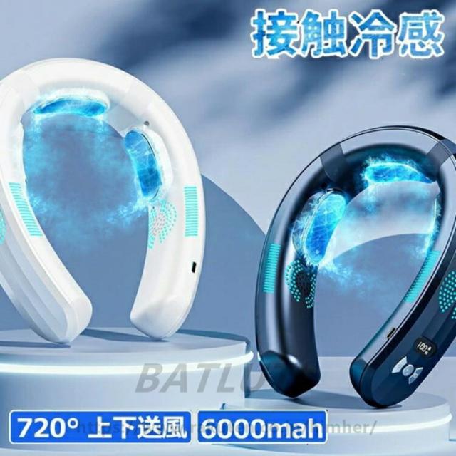 ネッククーラー 首掛け扇風機 首かけ 羽なし 3つ冷却プレート 半導体冷却 2024 最強 おしゃれ 上下送風 6000mAh大容量 携帯用 冷房 ネックヒーター 人気 扇風機