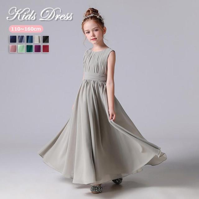 ドレス 10色 子供 ピアノ発表会 子供ドレス 発表会ドレス 可愛い キッズ キッズドレス ワンピース 結婚式 フラワーガール 演奏会 発表会 フォーマル 女の子 ロングド 子供ワンピース