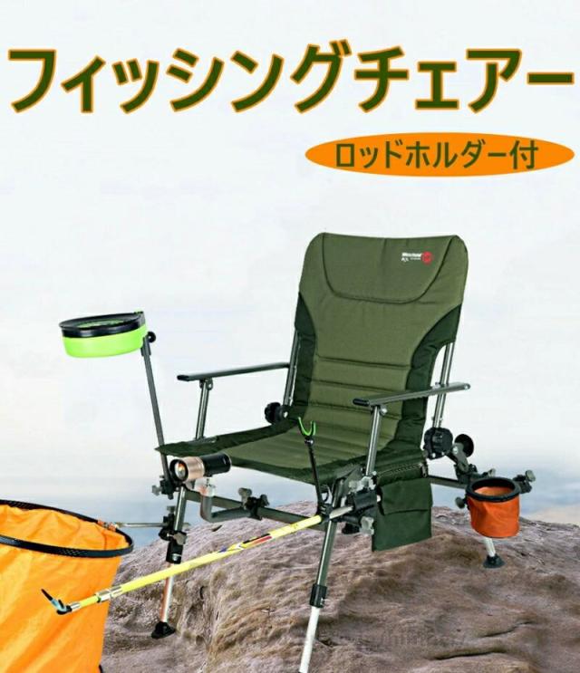 アウトドアチェア イス 椅子 軽量 折りたたみ コンパクト 背もたれ チェアリング フィッシングチェアー 釣り用椅子 折り畳み チェア 釣り具収納ポケット 竿置き