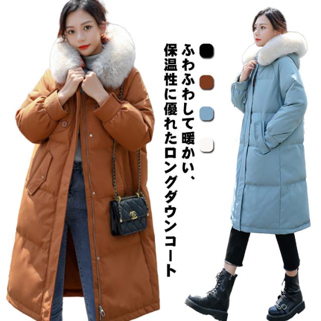 黒 ジャンパー フェイクファー付き レディース 冬 フード付き ダウンコート 取り外し可能 防寒 ポケット付き ロングコート 厚手 アウター カジュアル 冬服 暖かい あったか シンプル