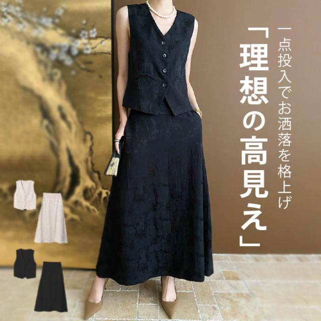 スカートスーツ セットアップ セレモニー ベスト 卒業式 入学式 レディース スカート ノースリーブ エレガント vネック ジャケット 上下セット おしゃれ カジュアル フォーマル 2点セット