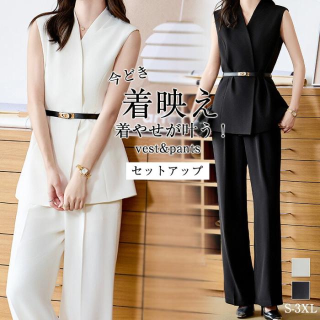 セットアップ レディース セレモニースーツ ベスト パンツ ジレ 秋 春 夏 OL 通勤 ビジネス ワイドパンツ フォーマル ゆったり ママスーツ 袖なし きれいめ おしゃれ シンプル パンツスーツ