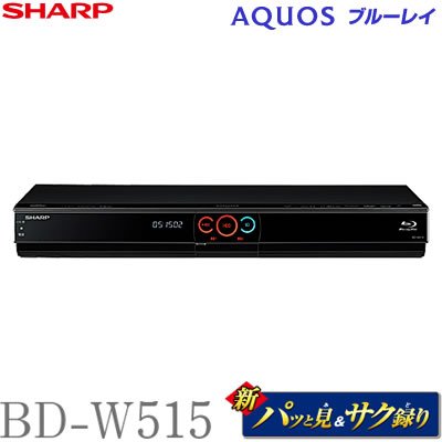 シャープ 500GB 2チューナー ブルーレイレコーダー AQUOS BD-W515(中古品)の通販はau PAY マーケット ...