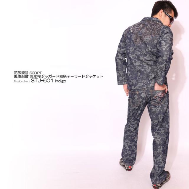 在庫限りセール SALE 40%off 花旅楽団スクリプト 鳳凰柄 刺繍 流水桜