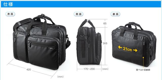 耐水 3WAYビジネスバッグ 水・ヨゴレを弾く 容量20L 15.6型ノート