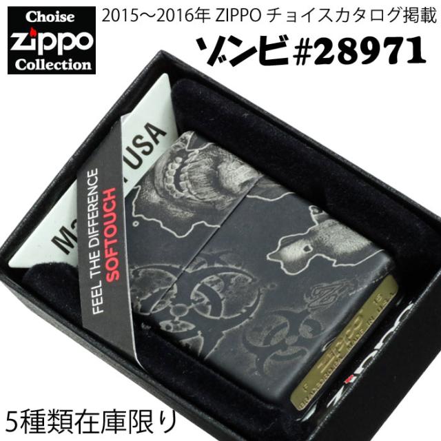 zippo(ジッポーライター)Zombie Soft Touch #28971 ゾンビ 2015-2016年チョイスコレクション【ヤマトメール便対応】の通販はau PAY マーケット ...