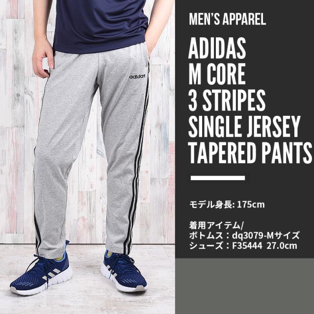 アディダス adidas パンツ ジャージ メンズ M CORE 3ストライプス シングルジャージーテーパードパンツ アパレル アパレル ...