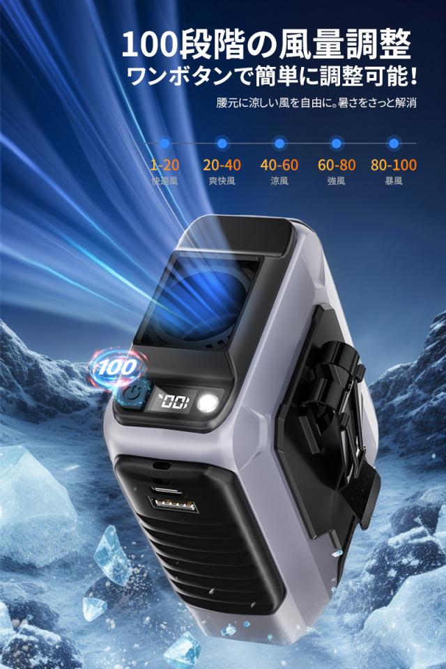 腰掛け扇風機 強力 腰掛 ベルトファン USB急速充電 腰掛けファン 4000mAh大容量 超強風3段階風量 長時間稼働 首掛け扇風機 熱中症 ...
