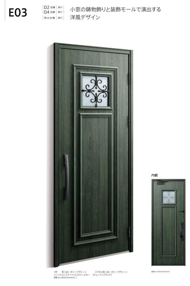 玄関ドア YKKap Venato D30 E03 親子ドア 手動錠仕様 W1235×H2330mm D4/D2仕様 YKK 断熱玄関ドア ヴェナート 新設 おしゃれ リフォームの通販はau ...