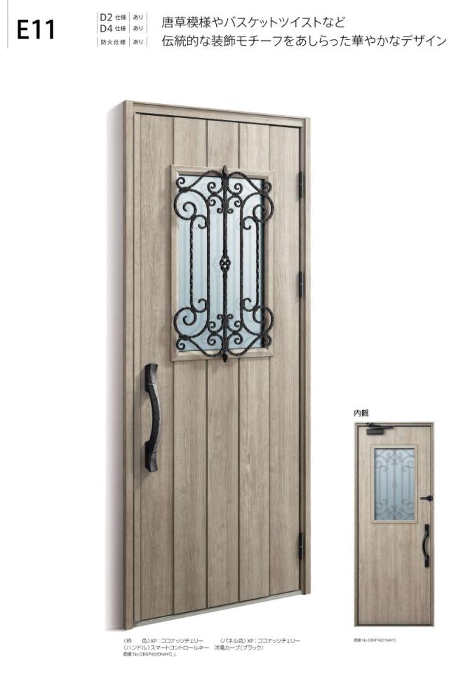 玄関ドア YKKap Venato D30 E11 片開きドア 手動錠仕様 W922×H2330mm D4/D2仕様 YKK 断熱玄関ドア ヴェナート 新設 おしゃれ リフォームの通販はau ...