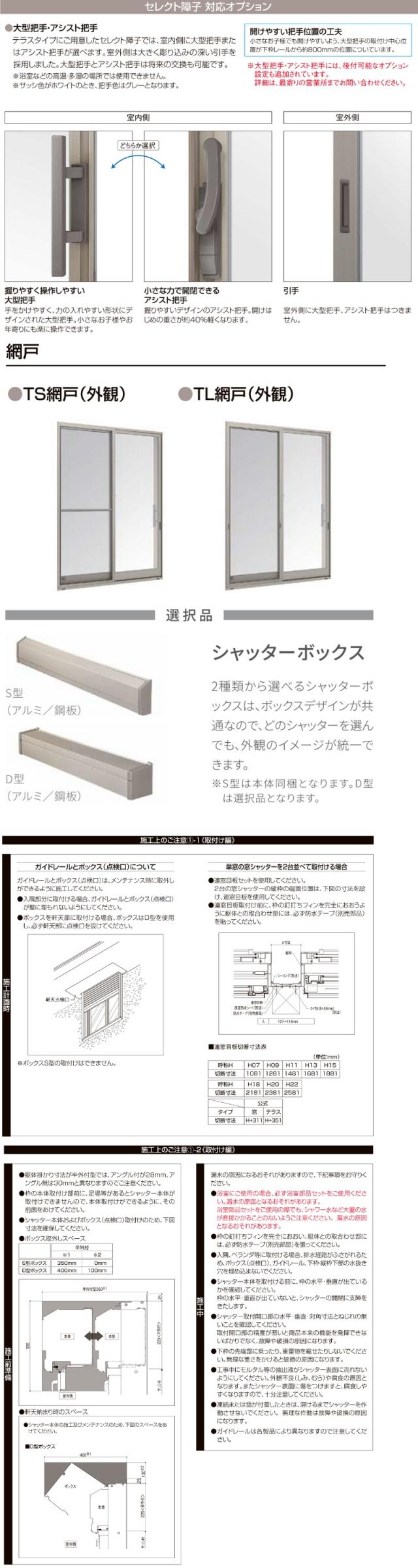 シャッター付引違い窓 半外付 25122-2 セレクトサッシPG W2550×H2230 mm LIXIL テラス 2枚建 アルミ シャッター 引き違 複層 リフォーム DIYの通販はau ...