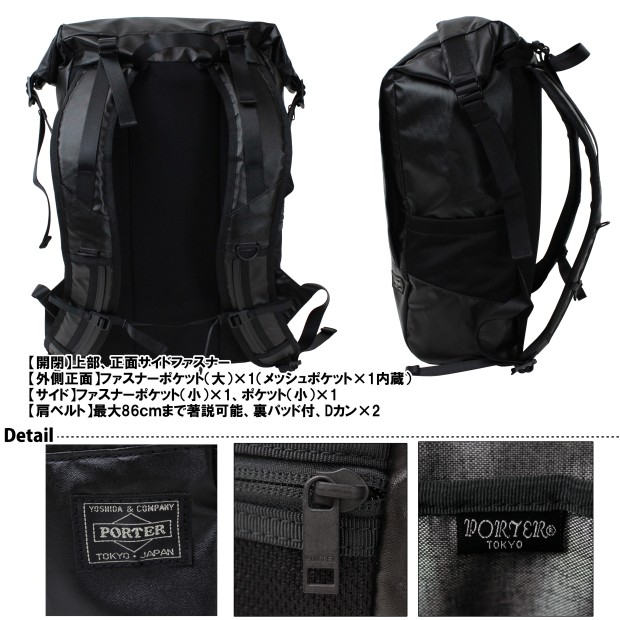 ポーター タクティカル バックパック 654-07076 10 ブラック PORTER