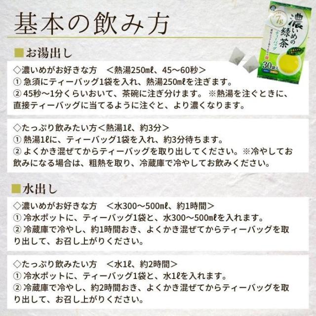 宇治森徳 濃いめの緑茶ティーバッグ 210g(7g×30P) ×20袋の通販はau PAY マーケット - 旭タイプ | au PAY マーケット－通販サイト