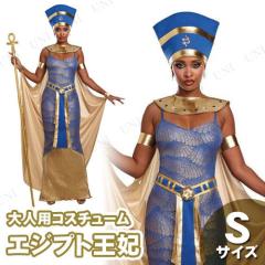 コスプレ 仮装 エジプトの女神 クレオパトラ 【 コスプレ ハロウィン
