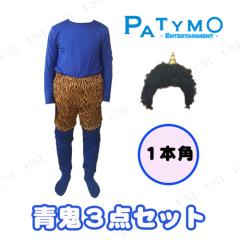 コスプレ 仮装 節分 鬼 衣装 Patymo デカ鬼くん 赤 【 コスプレ 衣装