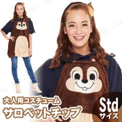 コスプレ 仮装 [2種類セット] 大人用サロペットチップ・デール