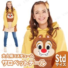 コスプレ 仮装 [2種類セット] 大人用サロペットチップ・デール
