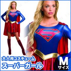 コスプレ 仮装 スーパーガール ワンピース M 【 コスプレ 衣装