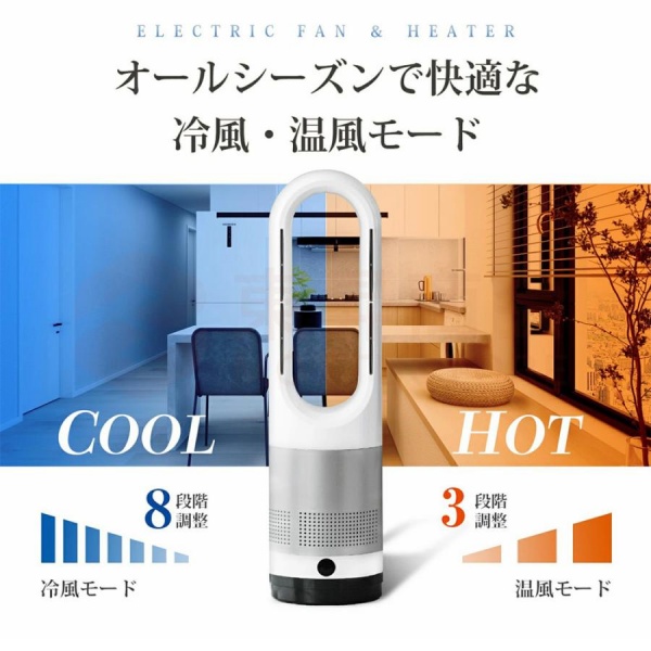 46インチ冷暖タイプ】セラミックヒーター 冷暖兼用 電気ファンヒーター