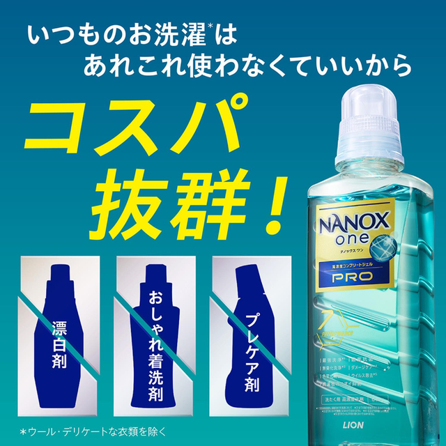 NANOX one PRO ( ナノックスワンプロ ) 洗濯洗剤 本体大 ( 640g )＋詰め替え ウルトラジャンボ ( 1400g )の通販はau PAY マーケット - au PAY ...
