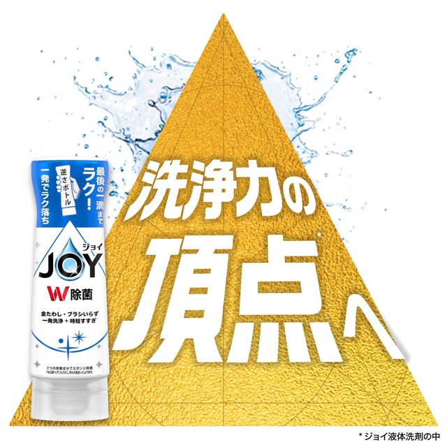 [まとめ買い][8種類から1セット選択] ジョイ W除菌 食器用洗剤 詰め替え 超特大 930mL×3個 P&Gの通販はau PAY マーケット - au PAY マーケット ダイレクトストア ...