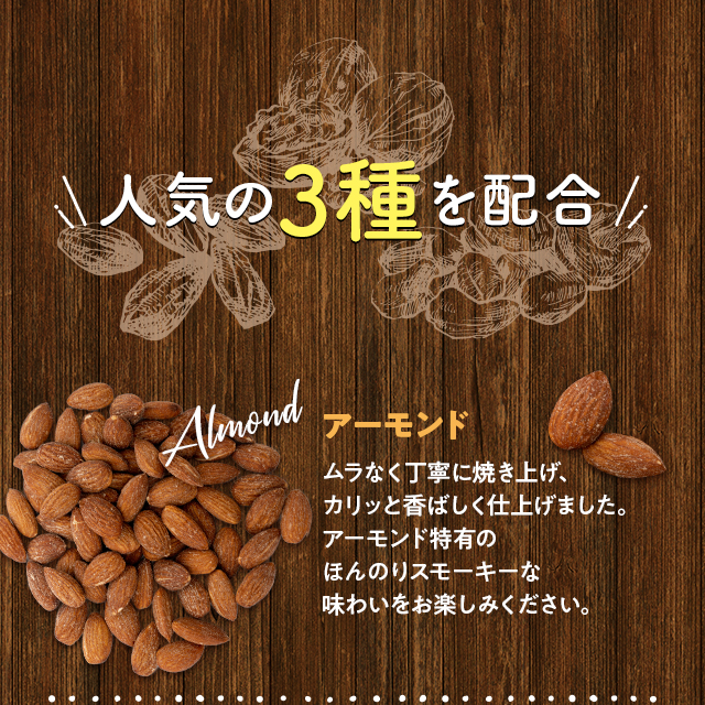 無塩 3種の ミックスナッツ 1.4kg（700g×2袋） アーモンド クルミ くるみ カシューナッツ ナッツの通販はau PAY マーケット - au PAY マーケット ダイレクトストア ...