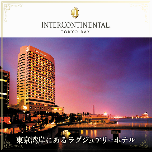 ホテルインターコンチネンタル東京ベイ アイスギフト 計14個 AH-TB5 スイーツ アイス 詰合せ ギフト 贈答の通販はau PAY マーケット - au PAY マーケット ダイレクト ...