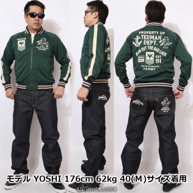 TEDMAN U.S.NAVY ジャージ (TJS-3800)【送料無料】エフ商会 テッドマン トラックジャケット