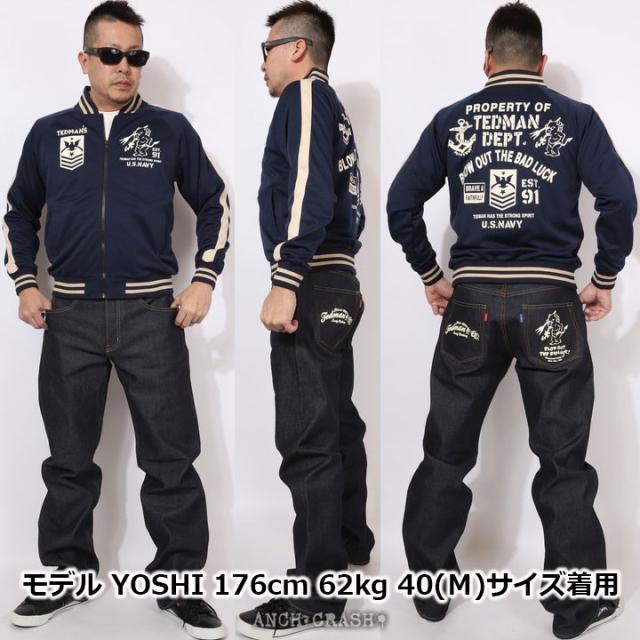 TEDMAN U.S.NAVY ジャージ (TJS-3800)【送料無料】エフ商会 テッドマン トラックジャケット